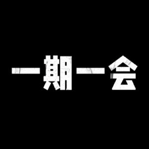 香蕉你个不呐呐0202 