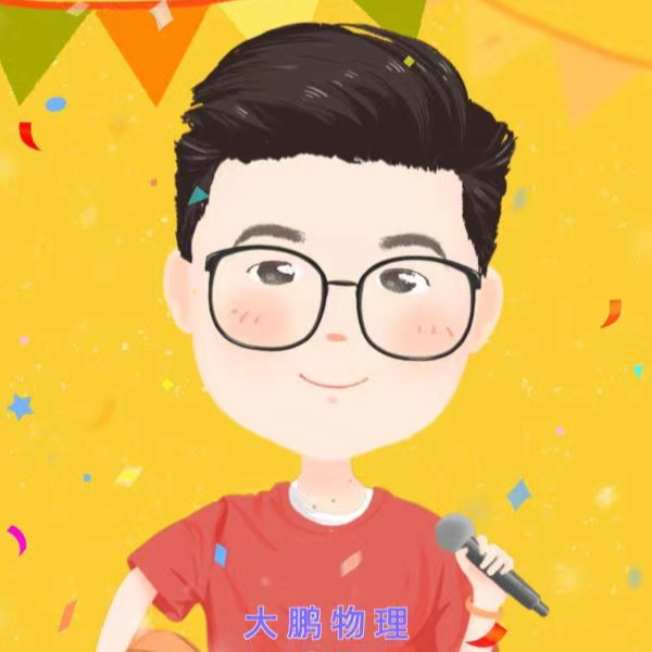 阿基米鹏物理 