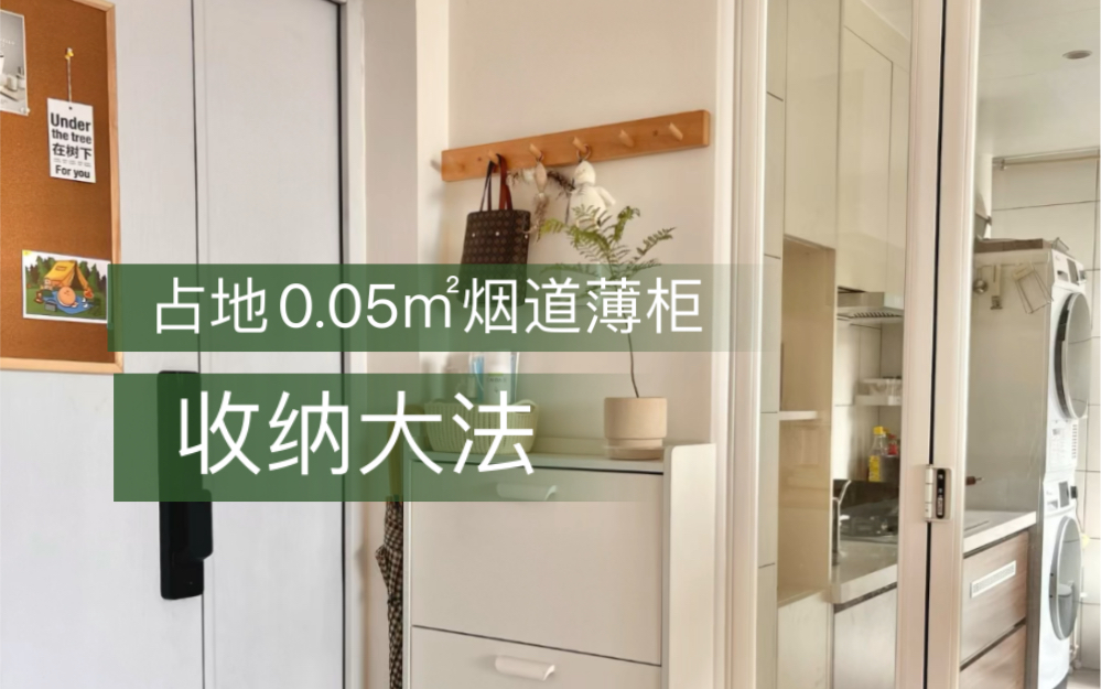 小户型变大魔法丨如何利用好厨房门后0.05平