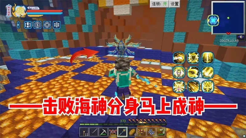 我的世界泰坦斗罗10:击败海神分身,即将继承神位!