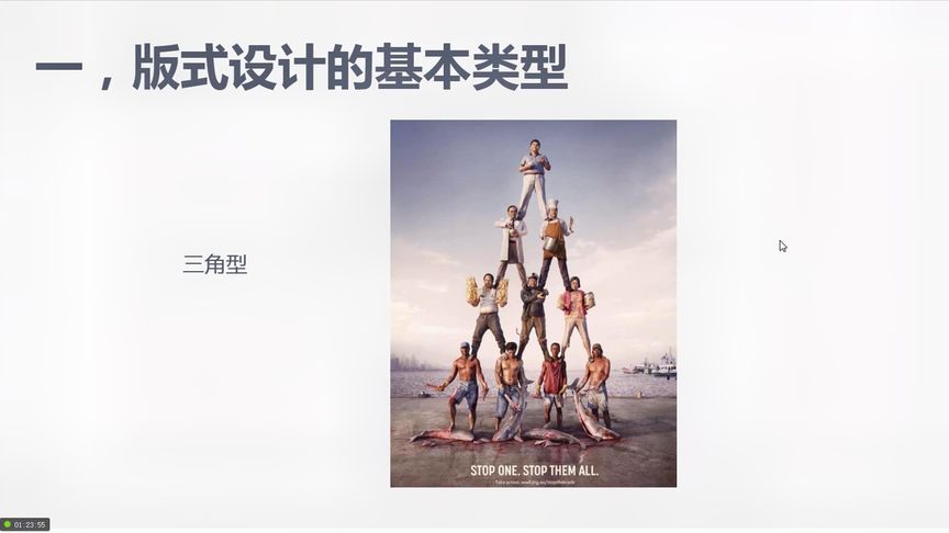 CorelDRAW 基础入门到精通10-4版式设计-基本类型-类型划分10-12