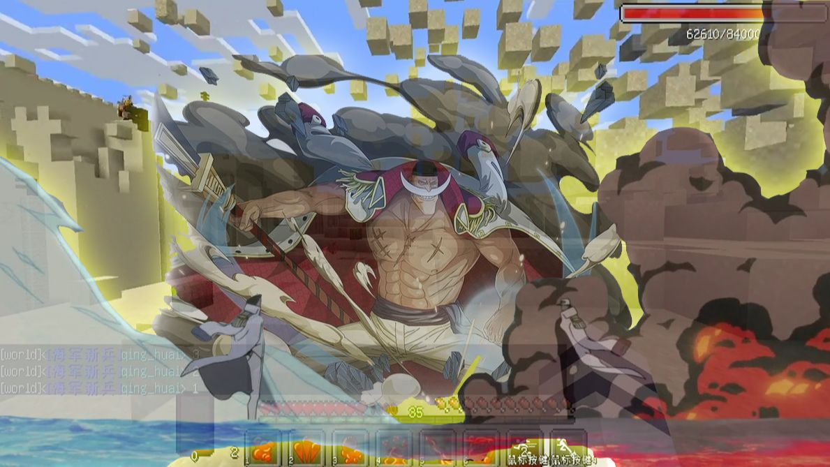 我的世界海贼王服务器-白胡子vs赤犬青雉