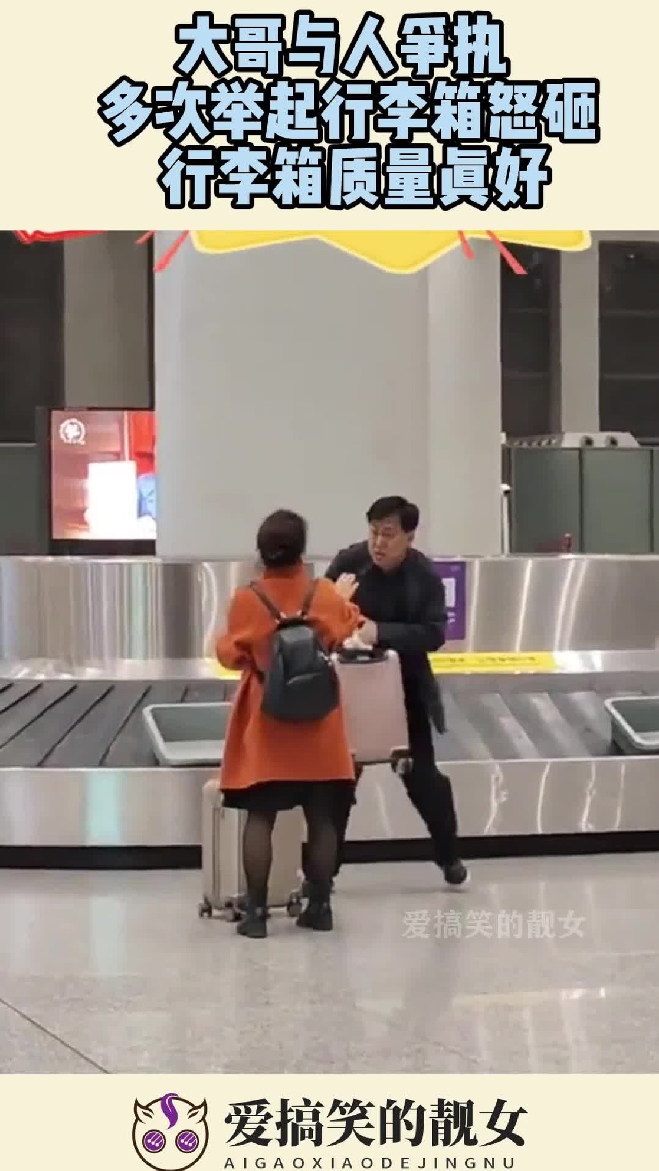 大哥与人争执 , 多次举起行李箱怒砸 ,行李箱质量真好!
