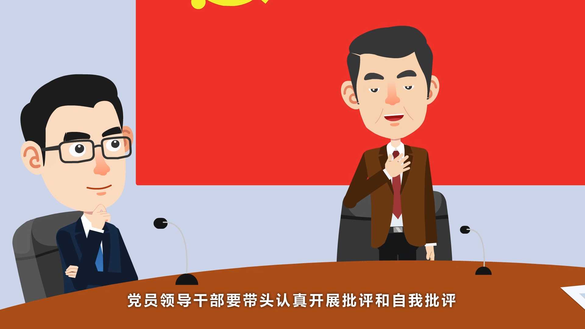 第7集 如何开好组织生活会