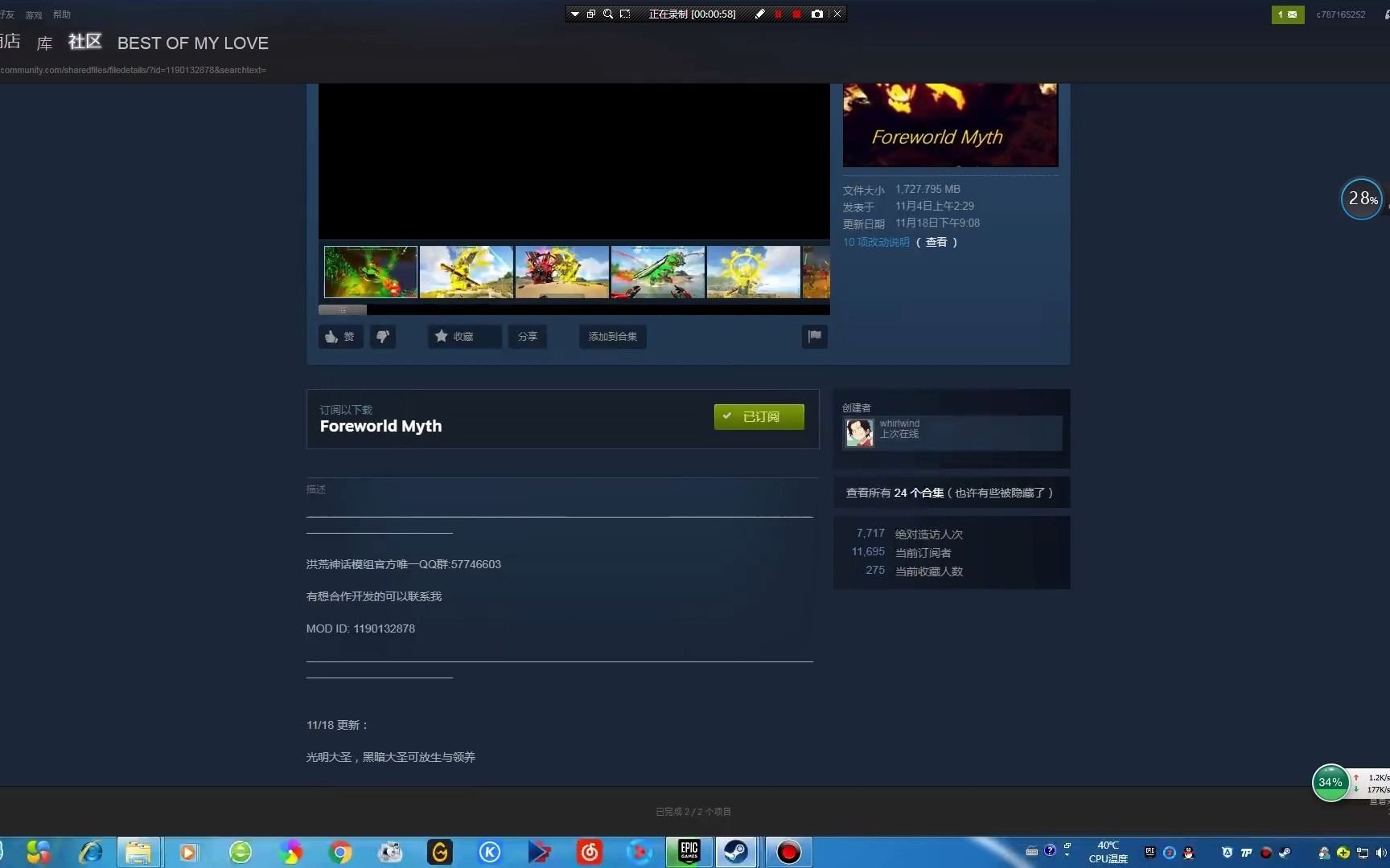 方舟生存进化-如何制作龙模组ep.1 基本操作