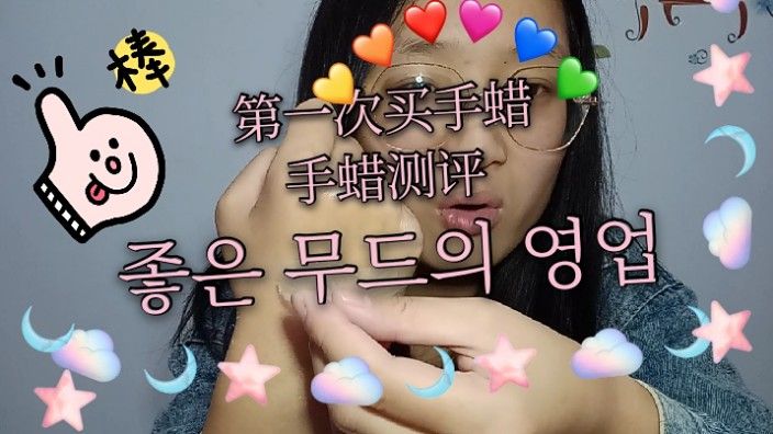 第一次买的手蜡测评，真实使用感受分享