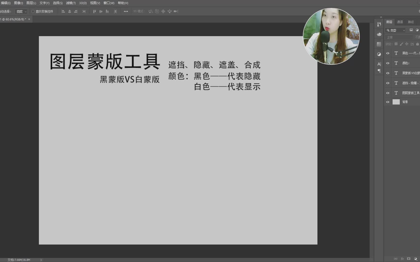【广告设计零基础培训】广告设计字体颜色配色 广告设计文案怎么写