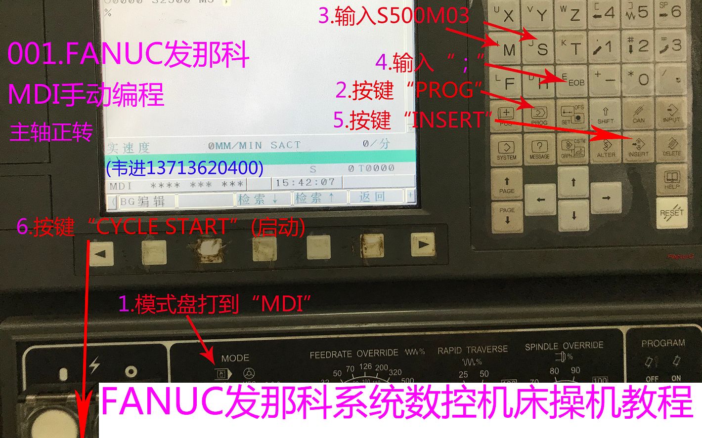 Z992_FANUC发那科系统数控机床操作演示