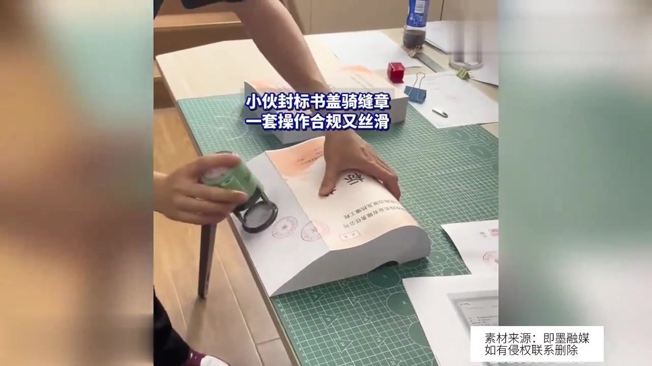 小伙封标书盖骑缝章,一套操作合规又丝滑