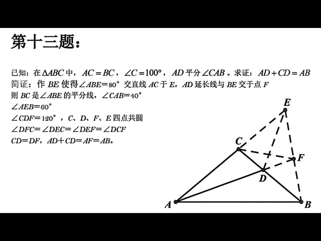 初中数学50道几何难题,每天学一道,卷死全班同学!