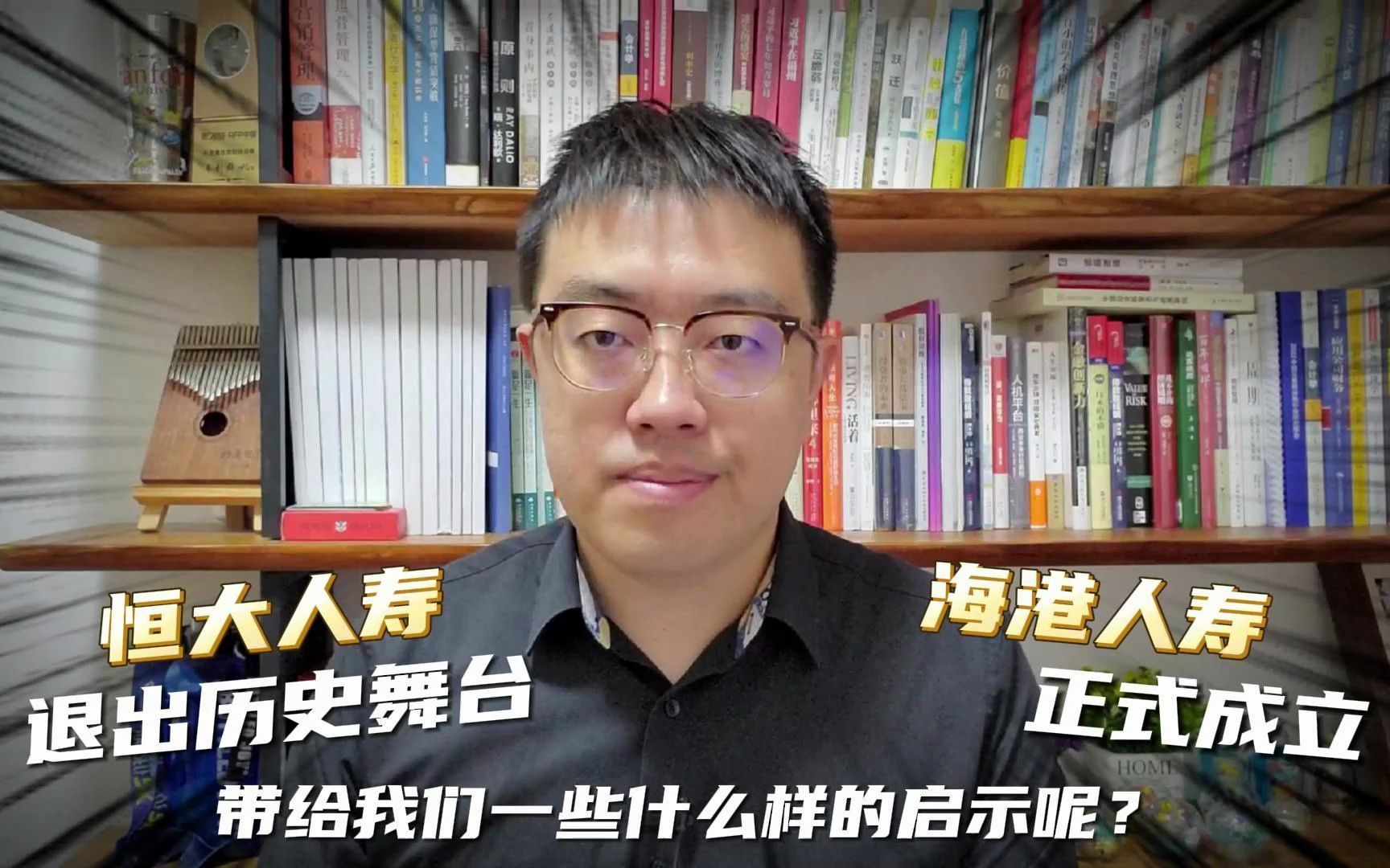 恒大人寿退出历史舞台,海港人寿正式成立,带来哪些启示呢?