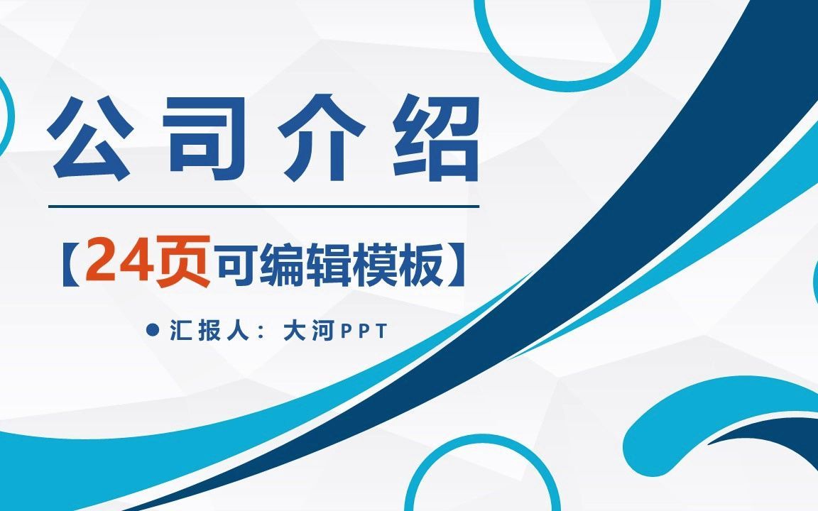 ...PPT模板-房产项目宣传演讲公司房产业务介绍营销发展计划PPT模板(...