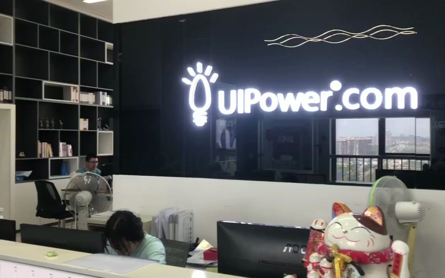 UIPower办公场景