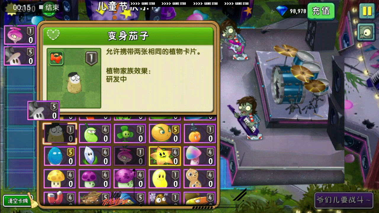 用僵尸打僵王是什么感受?_手机游戏热门视频