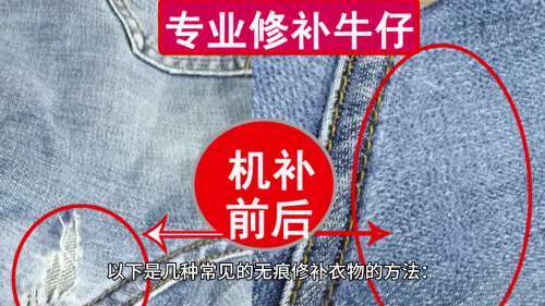 衣服划了一条口子怎么无痕修补?