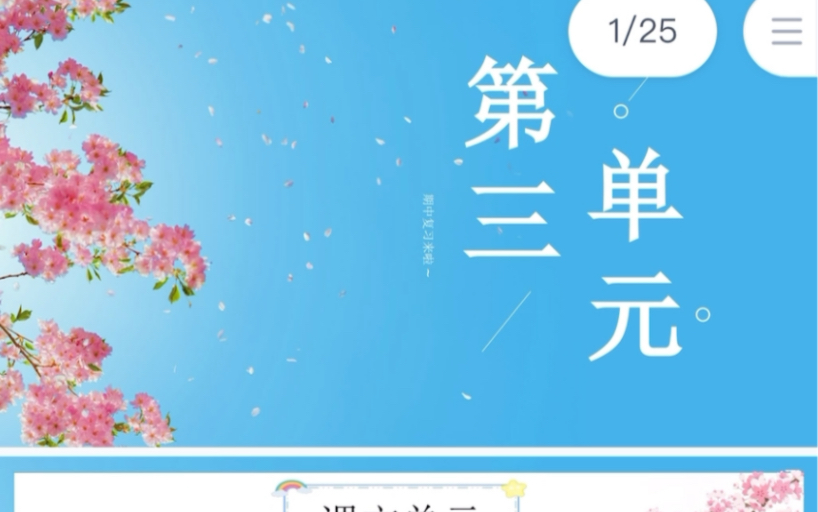 一下单元复习课件全