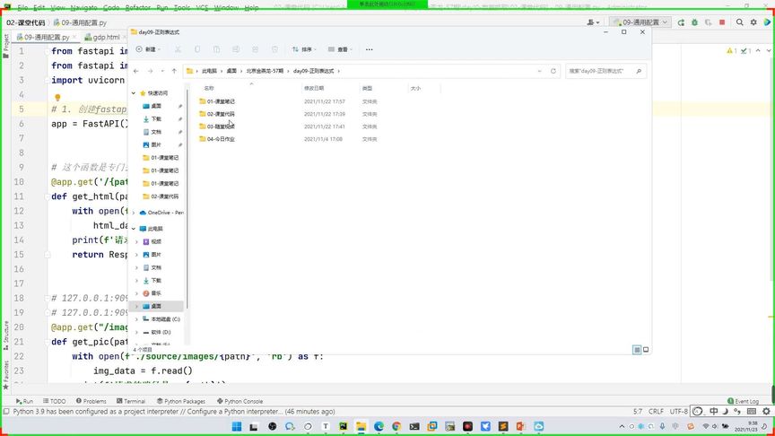 Python数据抓取:03-抓取图片-获取图片url地址