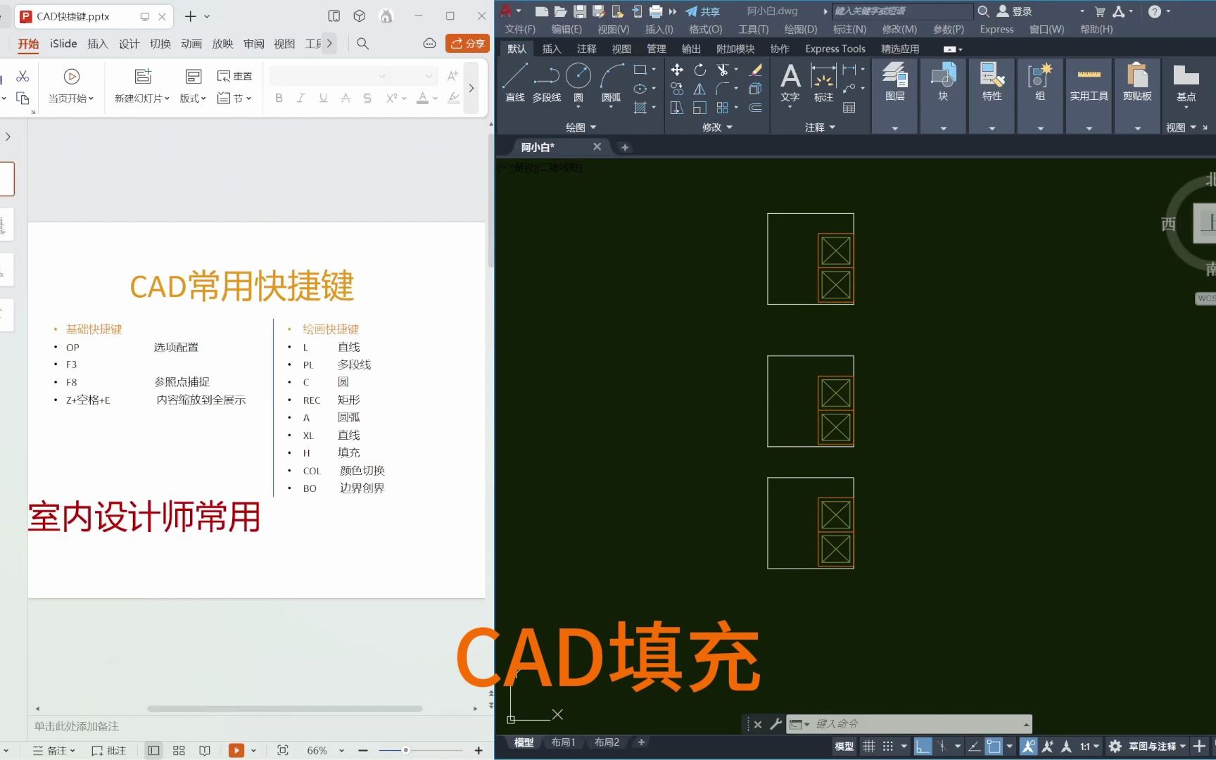 cad填充内部与填充对象