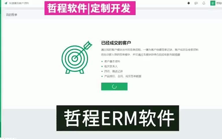 旅游旅行社地接机构行业ERP管理软件-订单生产管理系统