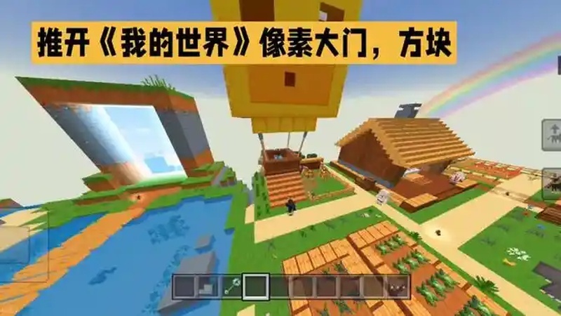 推开《我的世界》像素大门,方块