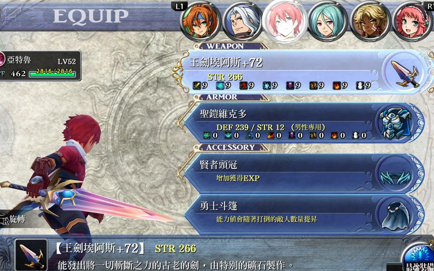 PS4 伊蘇 塞爾塞塔的樹海_+72最强武器 全属性+9打造方法(详情看简介)