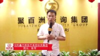 东北聚百洲同学陈军分享企业咨询策划后感想