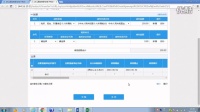 《个人所得税自行纳税申报表(A表)》操作视频