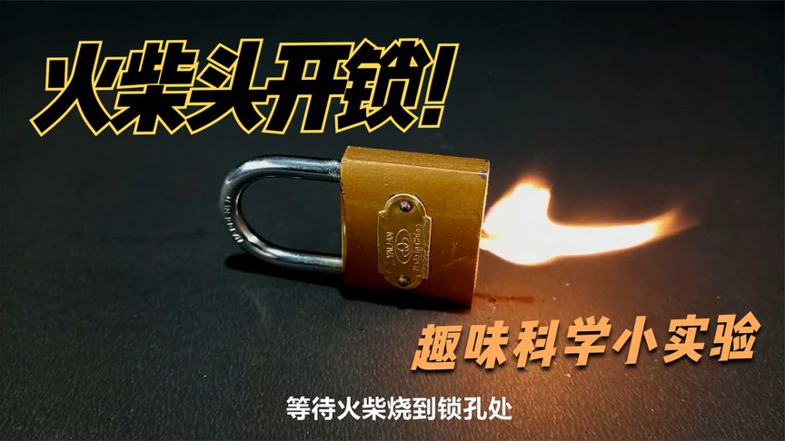 在家就能做的科学小实验,简单又好玩,轻松培养孩子的创造力!