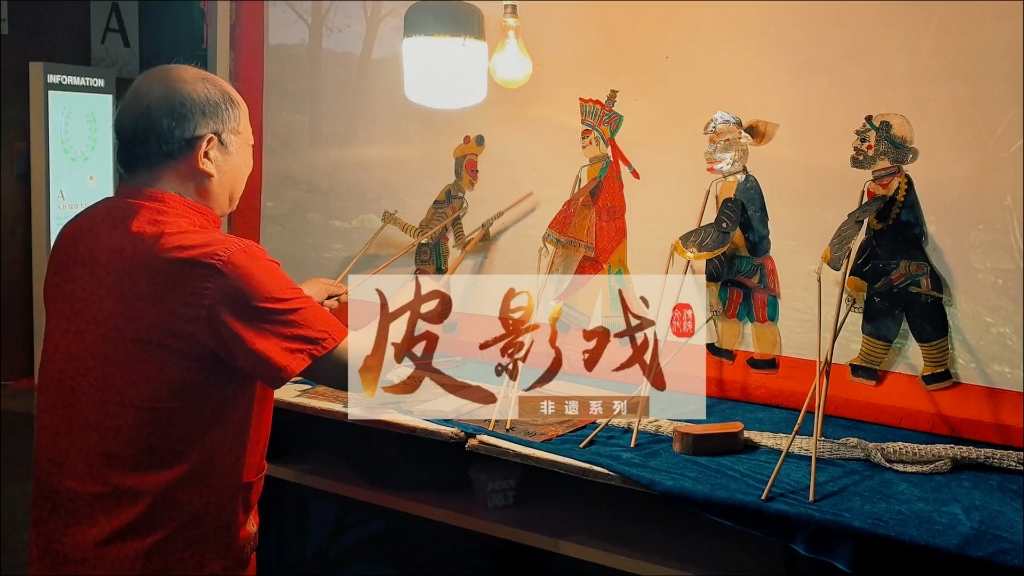 传统艺术非遗文化-皮影戏