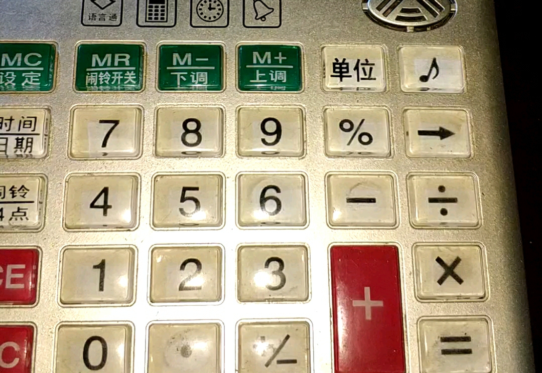 这计算器怎么还骂人呢?