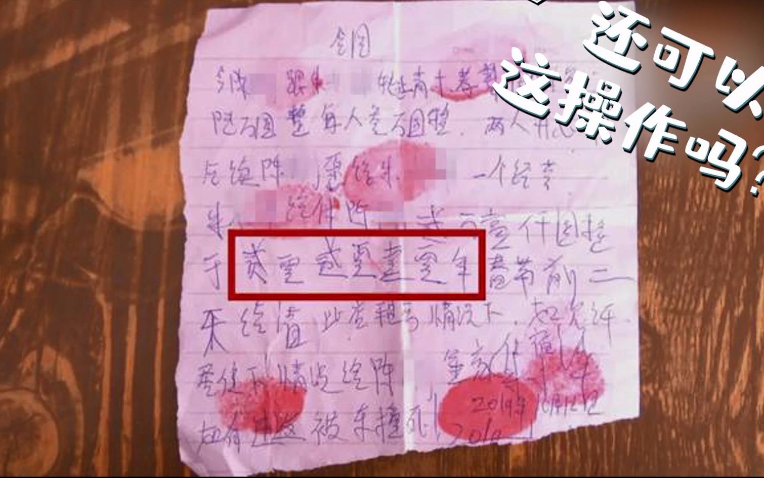 【法条来了】202010年结清欠款!还款期限万年的借条有效吗?