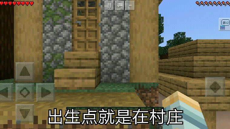 我的世界:无意间发现了一个种子,出生点竟然在村庄快来看看吧