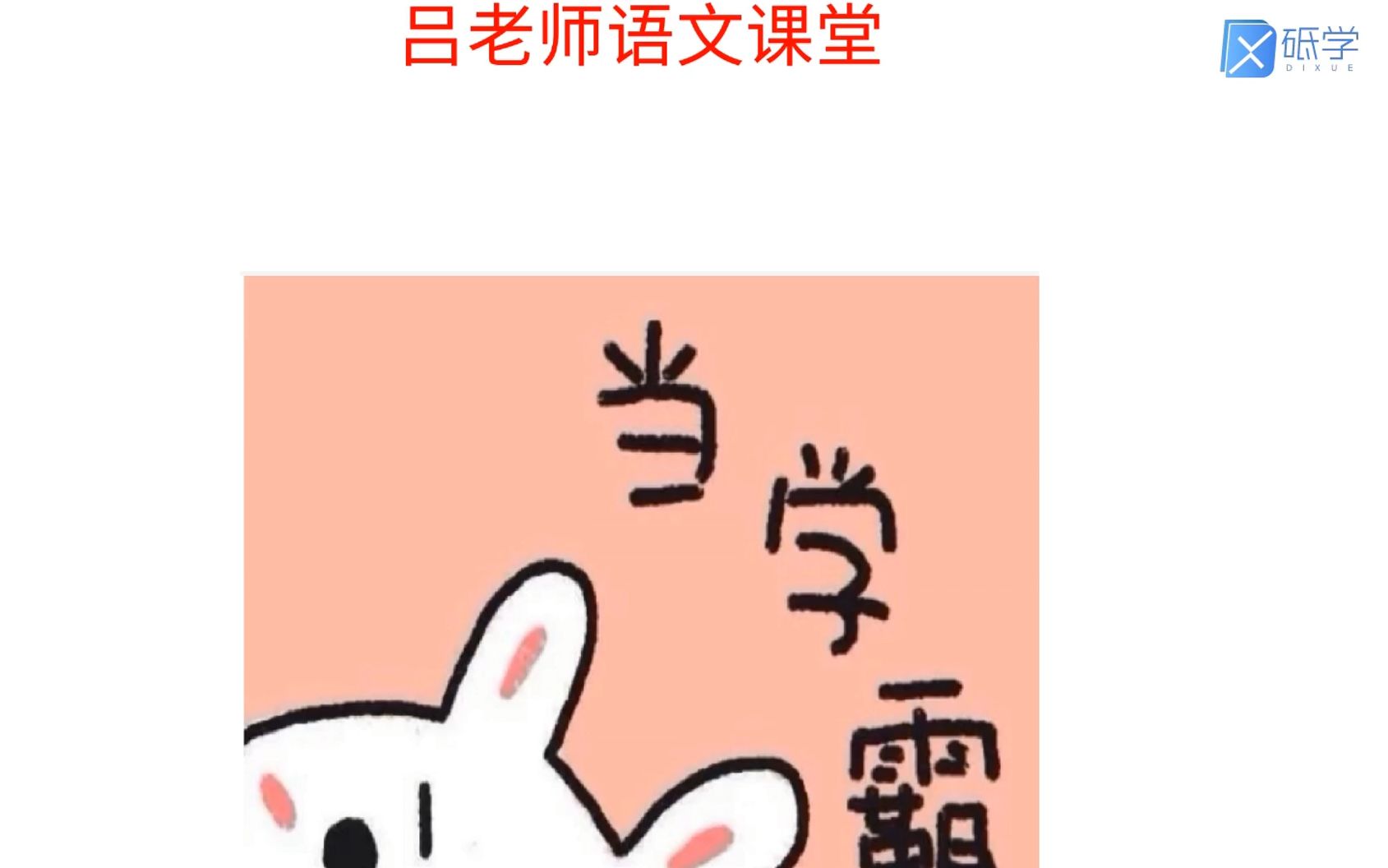 高三语文提高班--诗歌鉴赏(6)