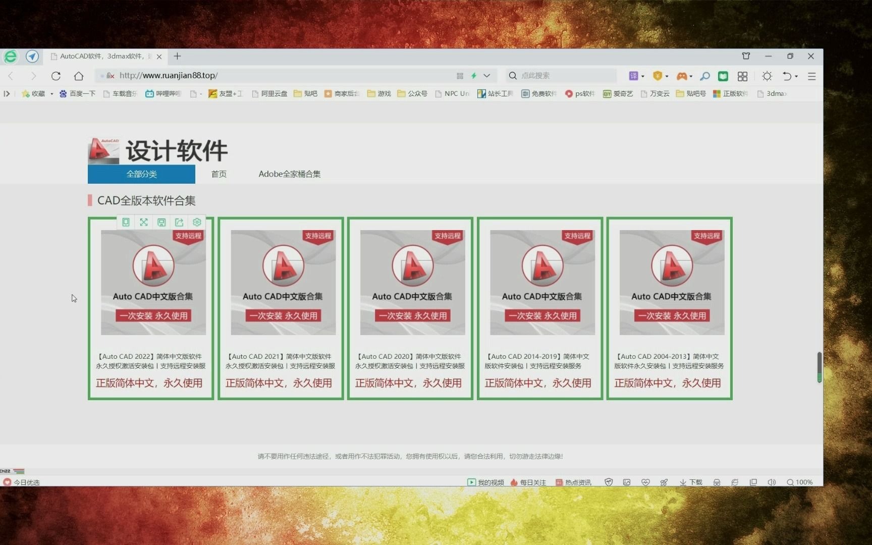 CAD下载破解版,CAD软件官方免费破解版 免费