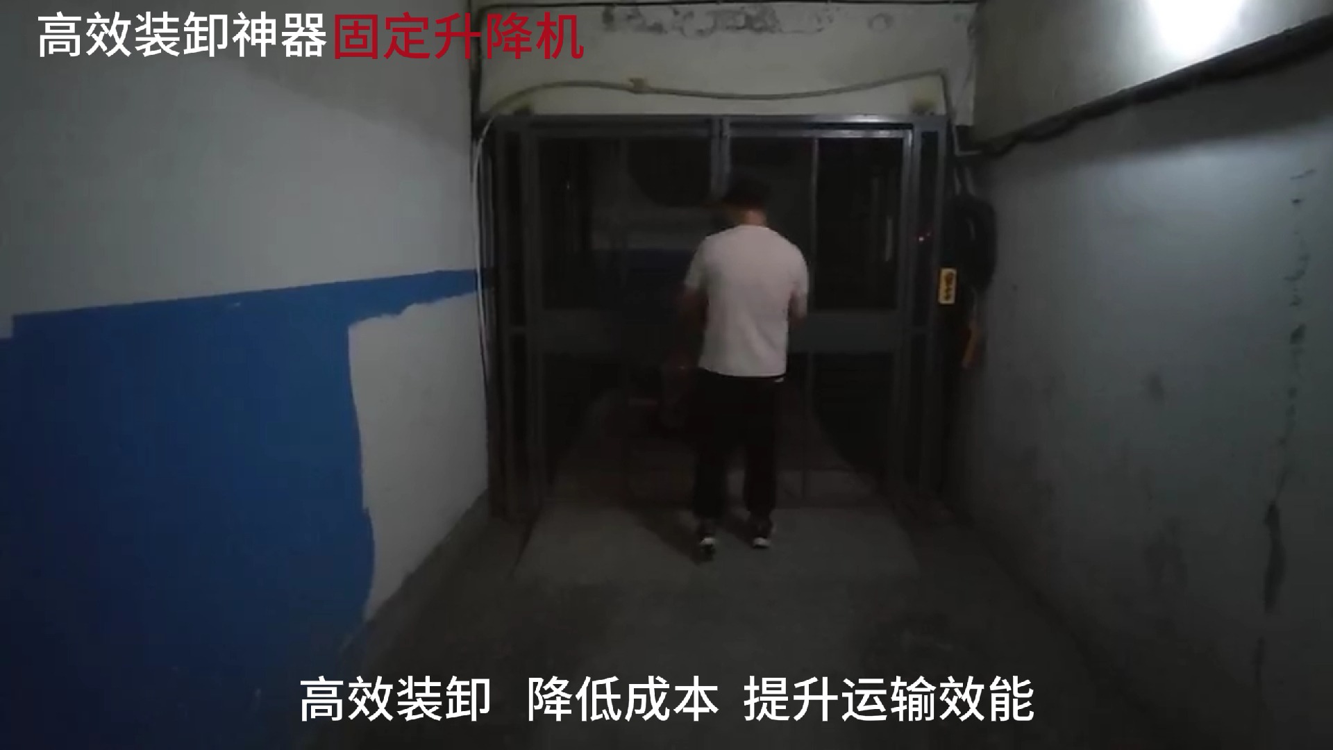 高效安全,固定升降机:垂直运输解决方案,助力仓储物流自动化升级与...