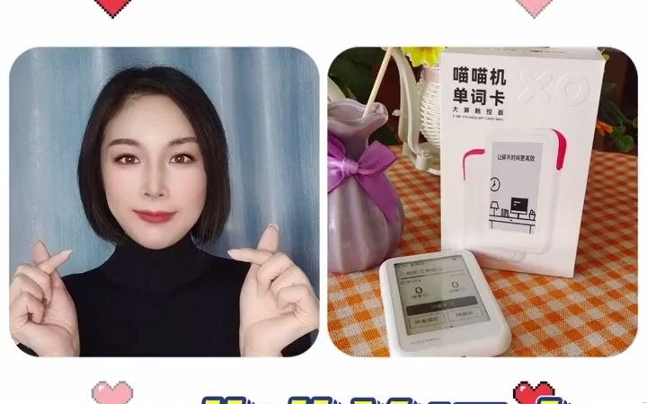 喵喵单词卡喵喵机单词卡单词卡学霸记忆卡 我家孩子马上小升初了 有...
