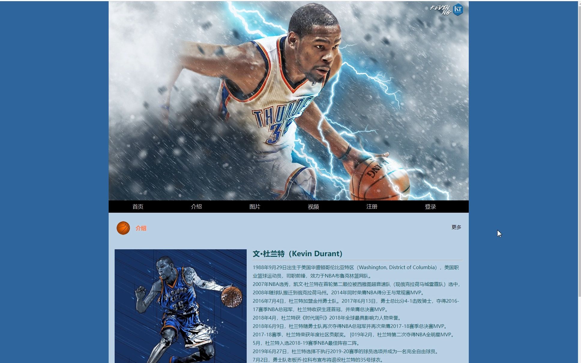 【HTML静态网页作业】校园篮球 NBA篮球介绍 简单的网页制作期末...