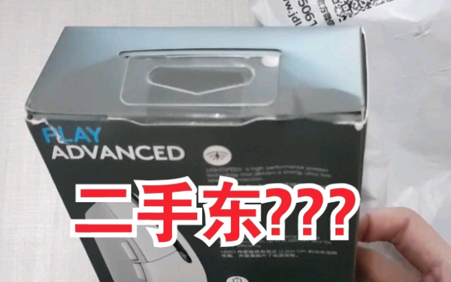 京东自营罗技G304无线鼠标开箱