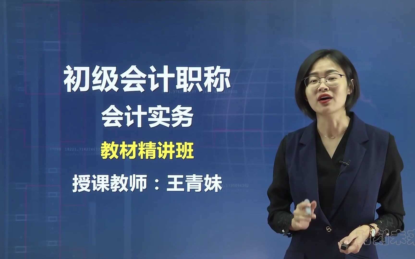 2022年初级会计网络课程职称教材题库会计实务视频课件真题考前...