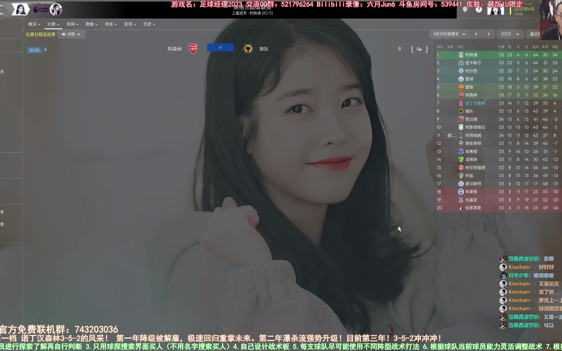 【 2022-11-21 14点场】六月Jun6:六月:足球经理2023 诺丁汉森林352 ...