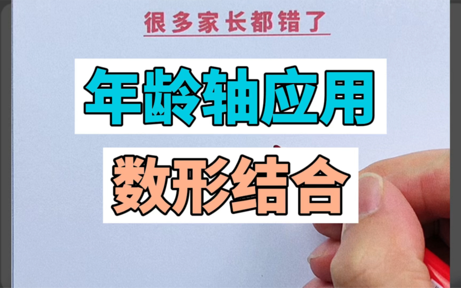 这类年龄题太坑了,画个数轴搞定他!