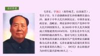 线上教学-八年级-《消息二则》