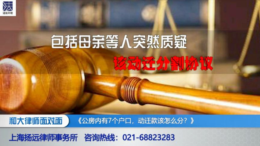 公房内有7个人户口,动迁款该怎么分?