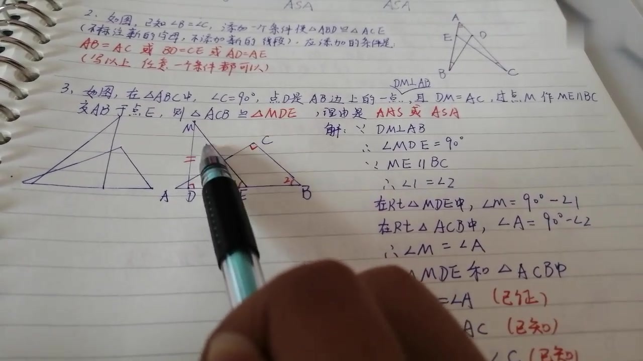 小练探索三角形全等的条件2-角角边,角边角.