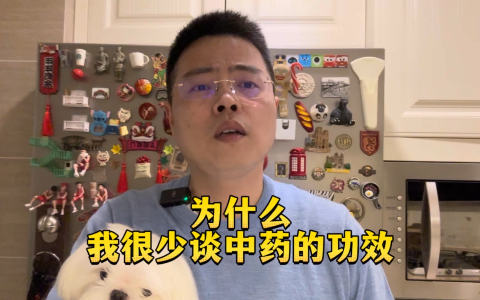 为什么我很少谈中药的功效