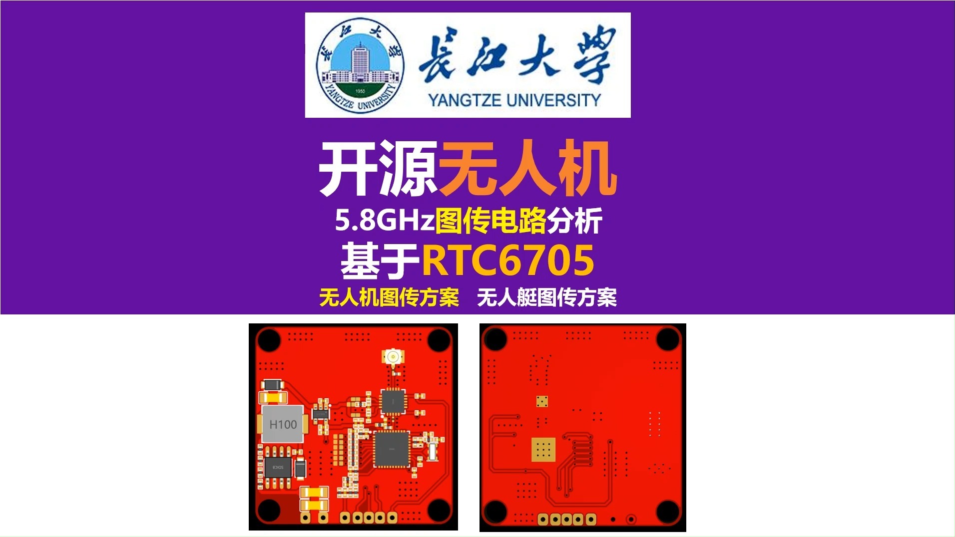 开源无人机5.8GHz图传电路分析,基于RTC6705,PA:RFPA5542TR13 ...
