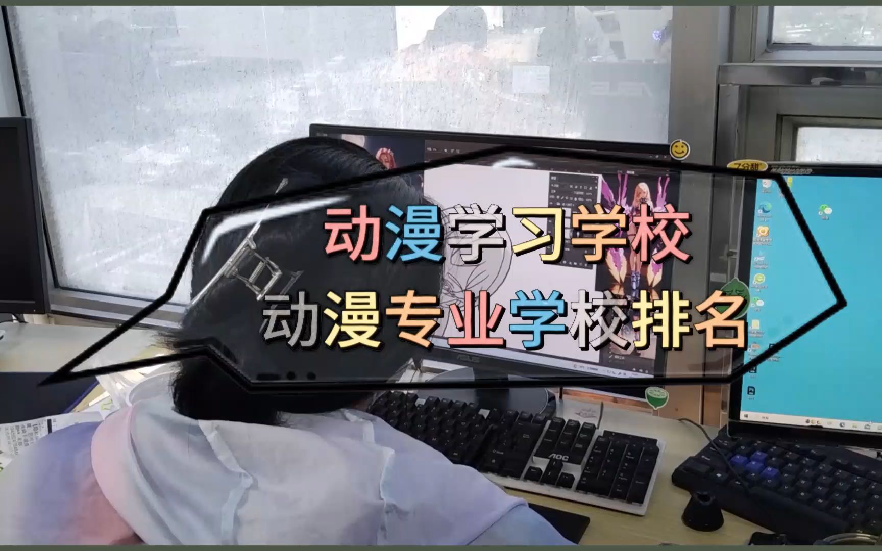 动漫学习学校,动漫专业学校排名