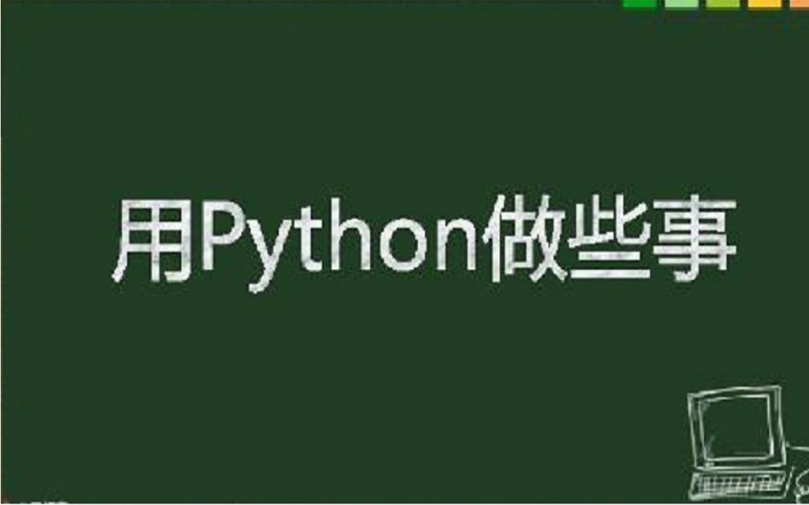 Python实际应用演示(超强财务应用):批量从PDF中提取数据存入Excel,...