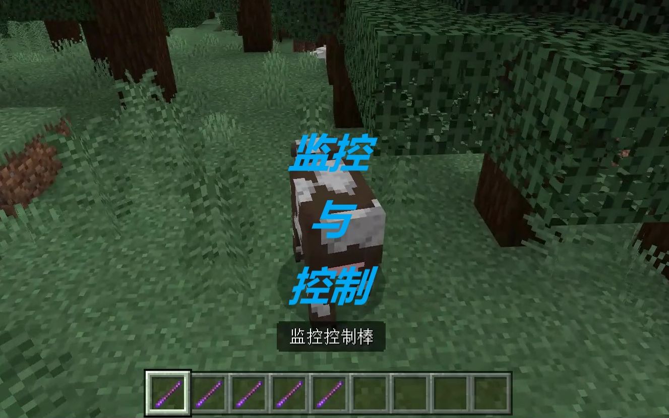 【XYZboom】《监控与控制》网易我的世界模组介绍