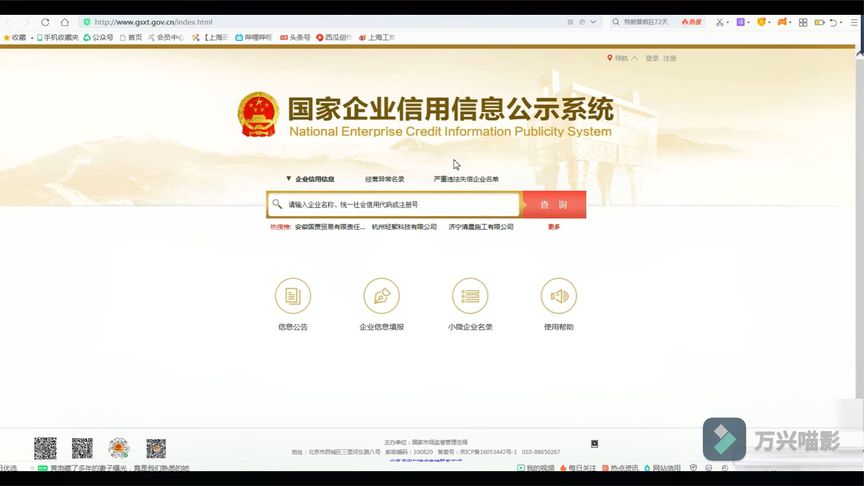 1分30秒教会你公司一般注销公示